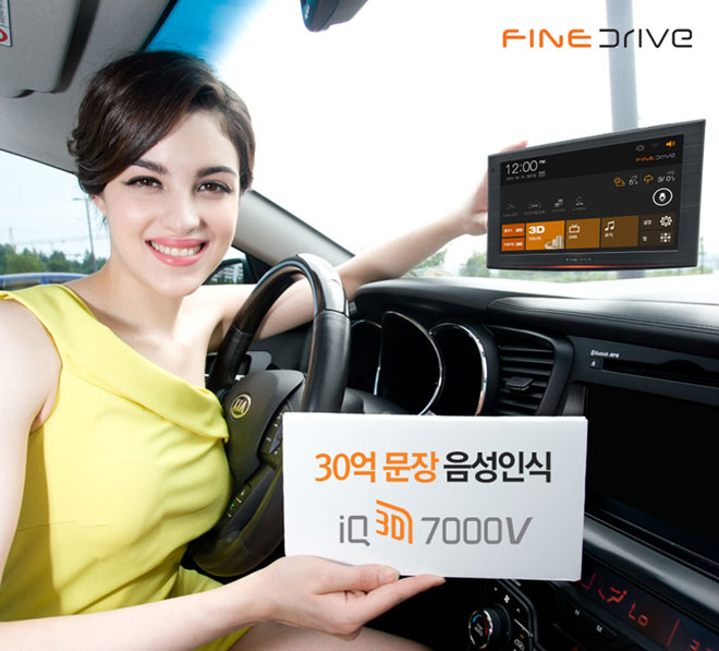파인드라이브, 음성인식 내비게이션 iQ 3D 7000v’ 출시