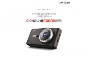 [팅크웨어] 커넥티드 블랙박스 ‘아이나비 QXD3000 미니’ 출시