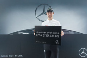 KCC오토, KPGA 김대현 프로 후원